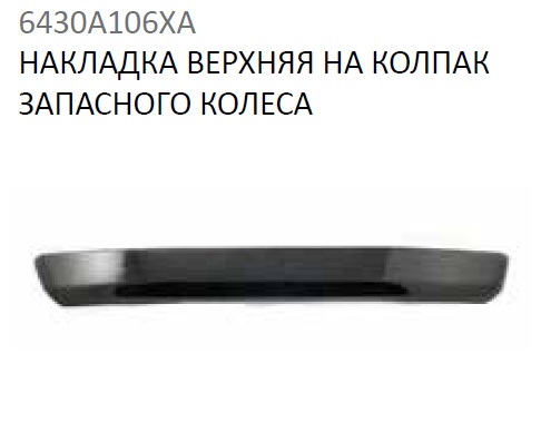 MB4-2-018 JIC-AUTO от 4000 руб. для Mitsubishi Pajero/Montero IV (V8 ...