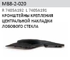 MB8-2-020L JIC-AUTO от 743 руб. для Mitsubishi Lancer (CX,CY) 2007-2017 ...