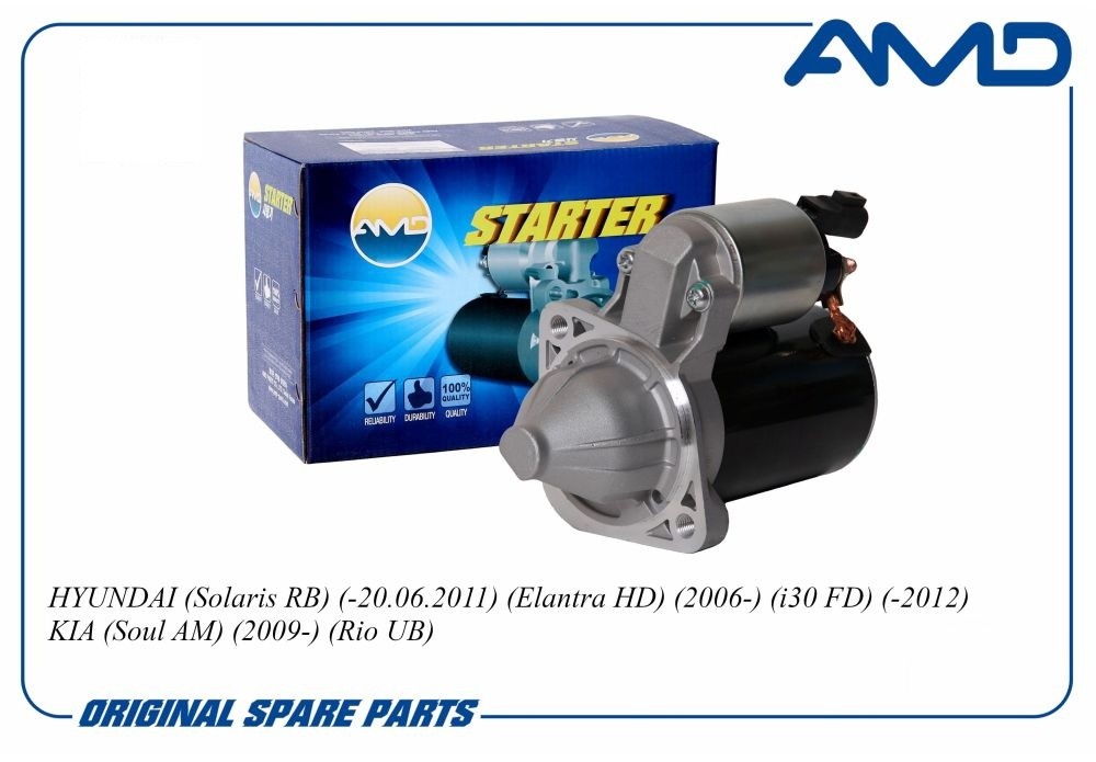 AMD.EL266 AMD Стартер от производителя по спец цене купить