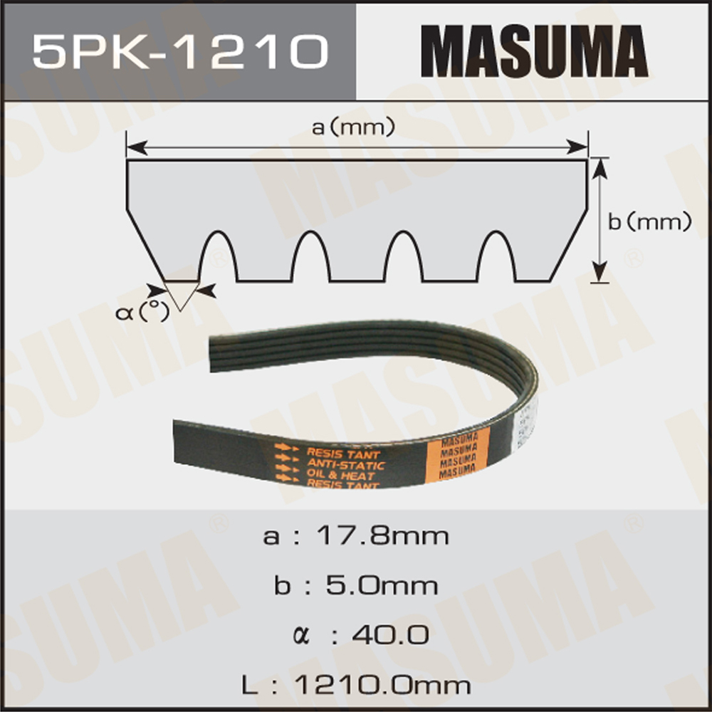5PK1210 Masuma от 653 руб. в Москве