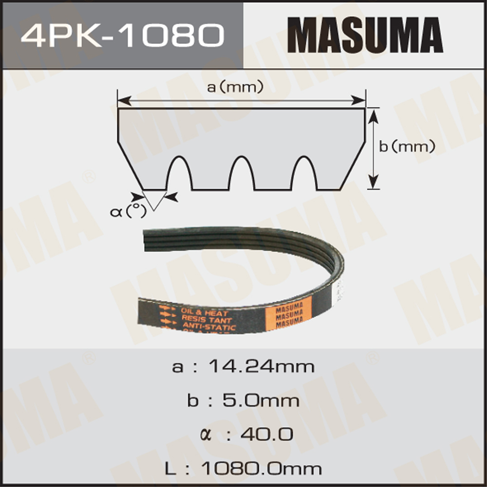 4PK1080 Masuma от 641 руб. в Москве