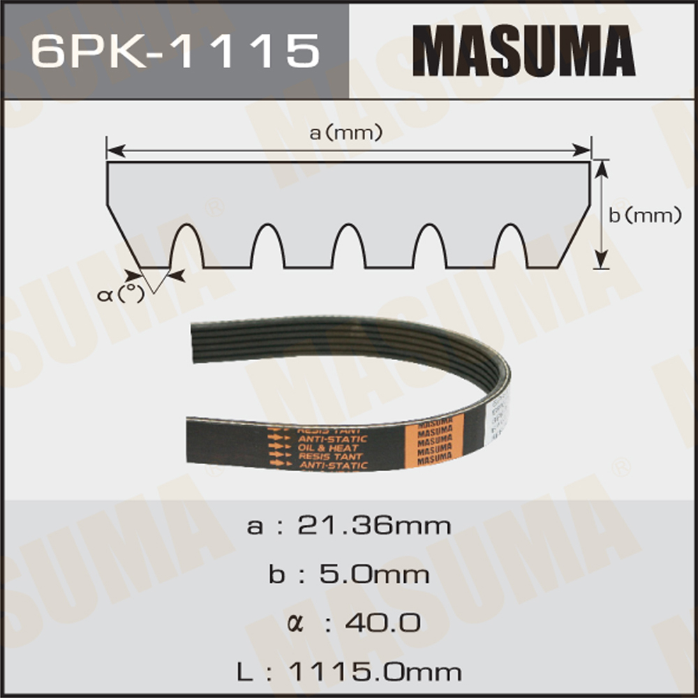 6PK1115 Masuma от 417 руб. в Москве