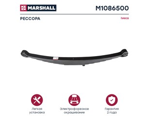 Рессора передняя для IVECO Eurotrakker 2005> купить в Санкт-Петербурге