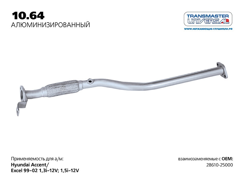 1064AL Transmaster от 3161 руб. для Hyundai Accent II (+TAGAZ) 2000 ...