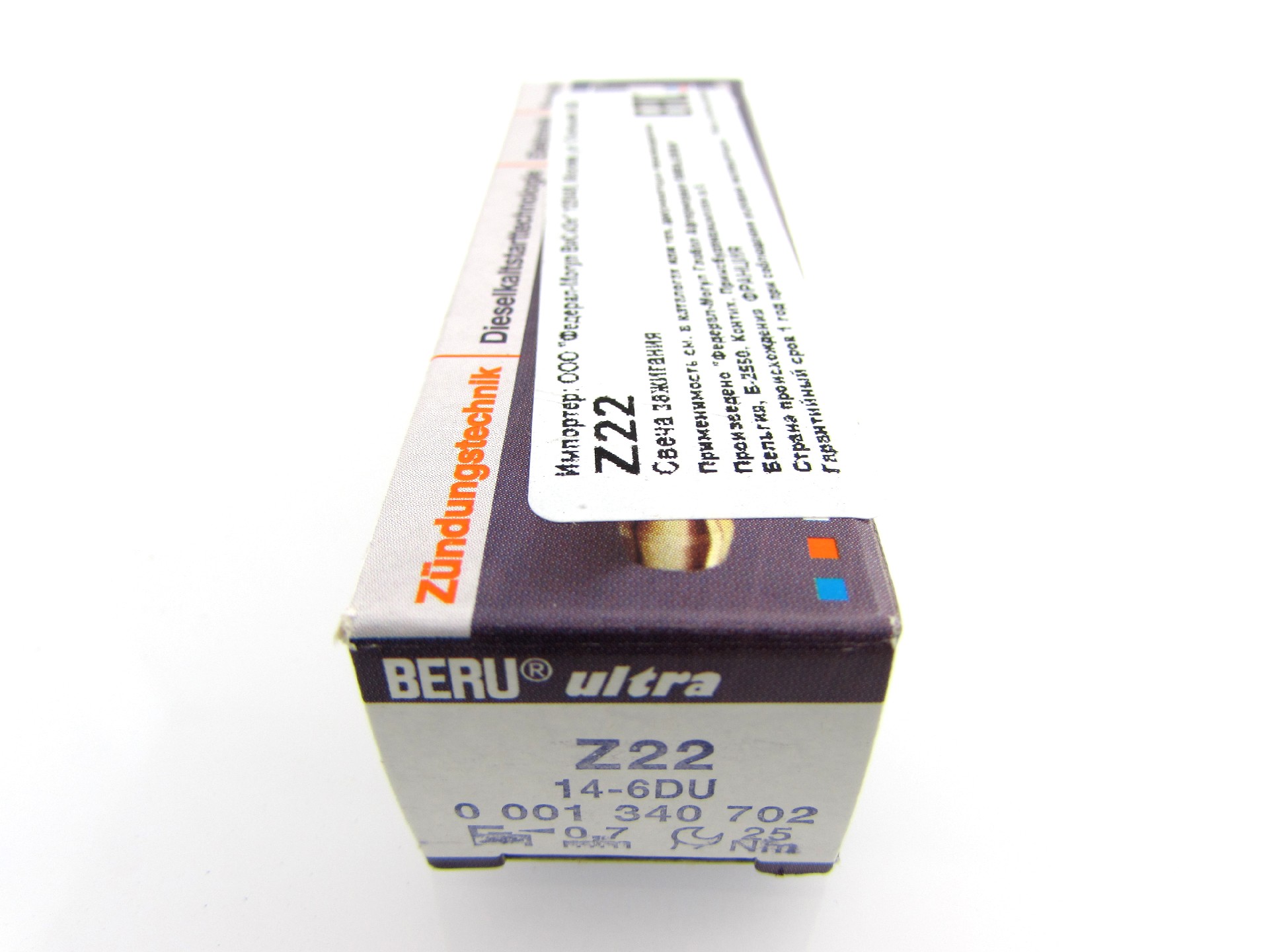 Z22 Beru от 730 руб. в Москве