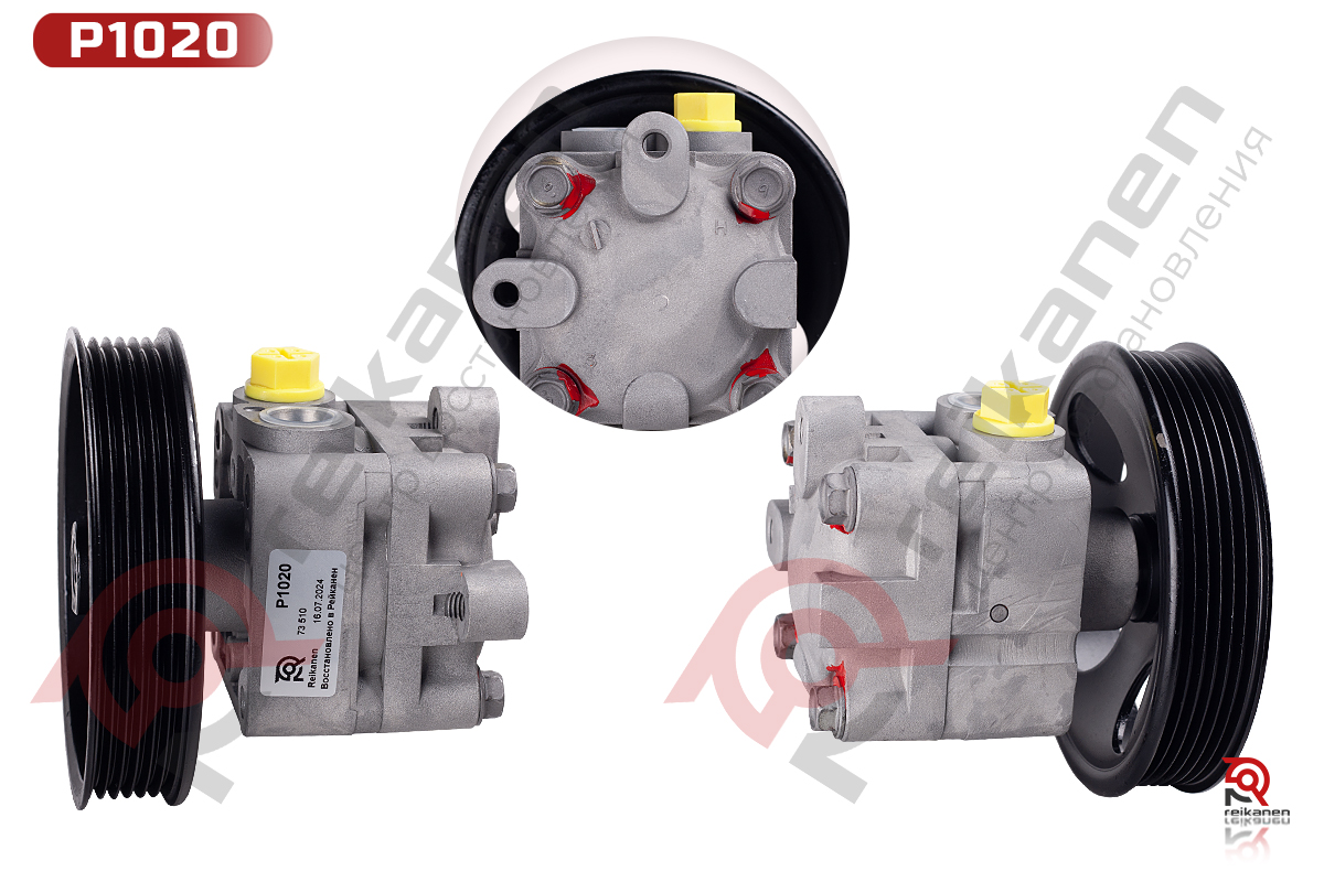 P1020 Reikanen от 11759 руб. в Москве