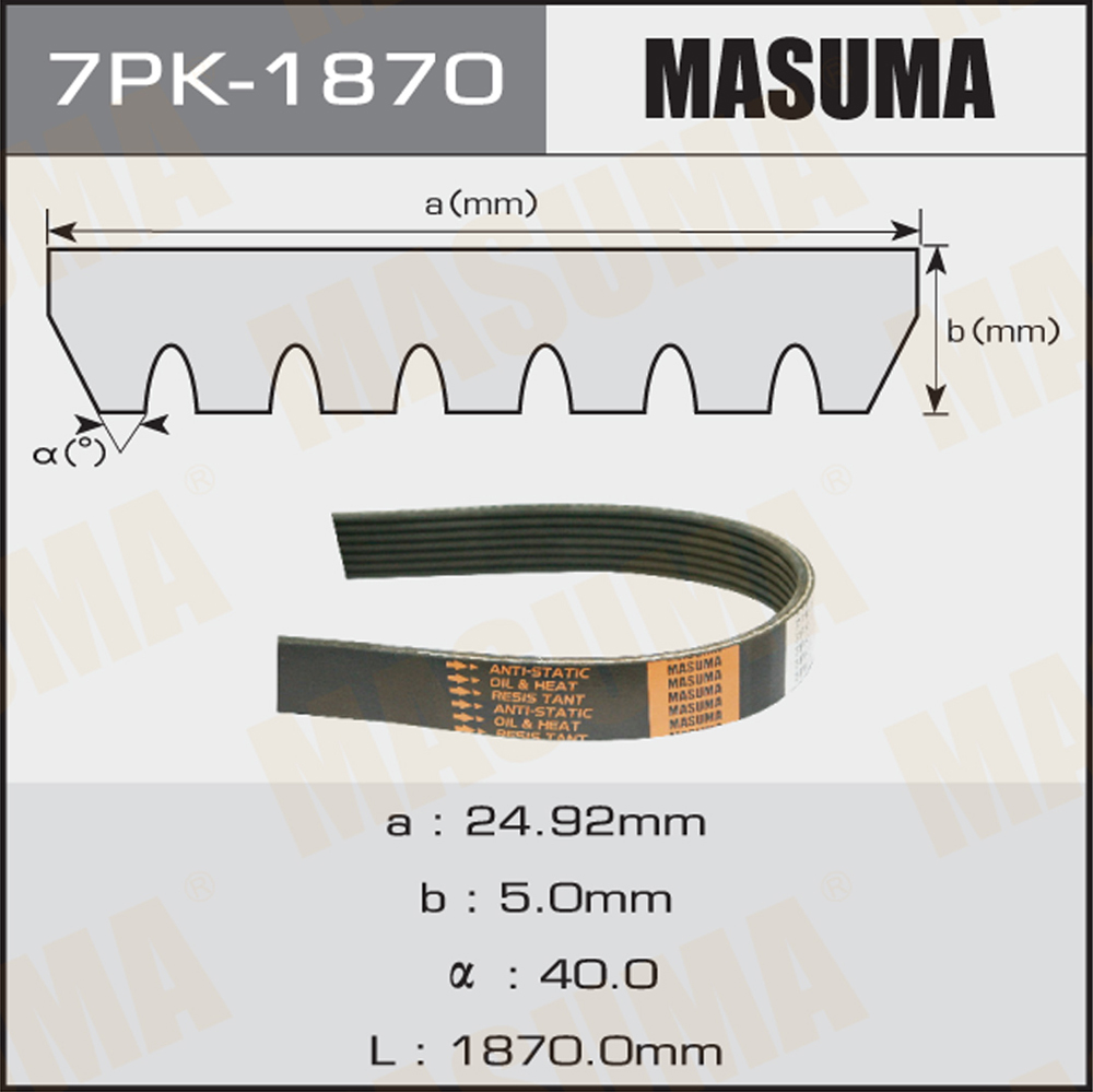 7PK1870 Masuma от 1505 руб. в Москве