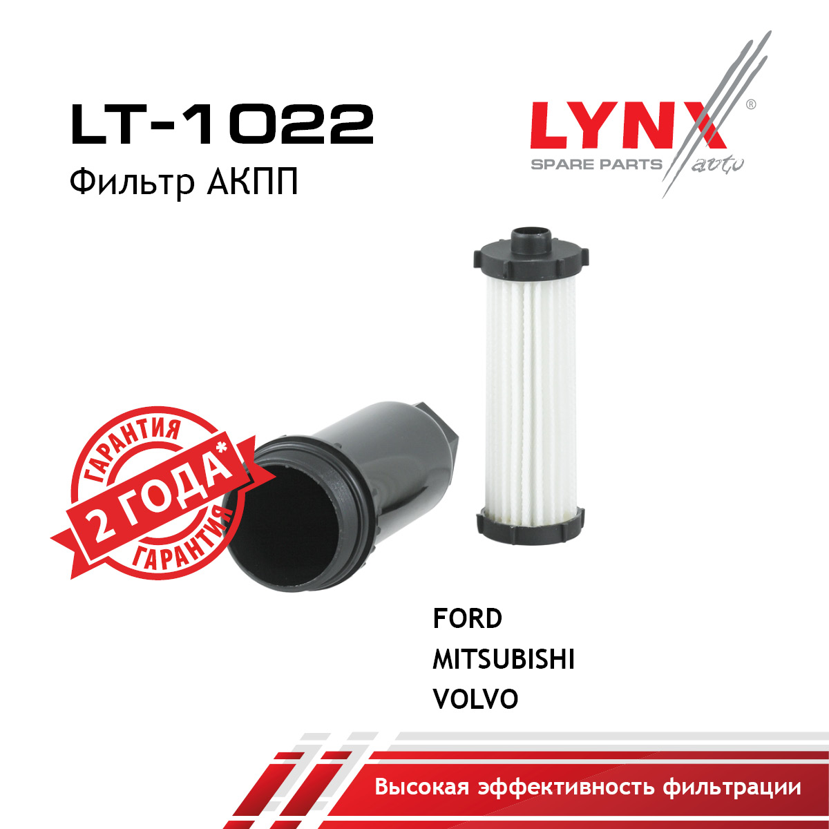 LT-1022 Lynx от 1467 руб. в Москве