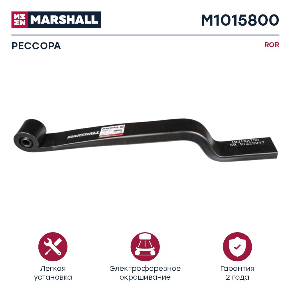 M1015800 Marshall от 18880 руб. для ROR TM >1993 в Москве