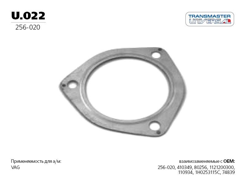 U.022 Transmaster от 109 руб. в Москве