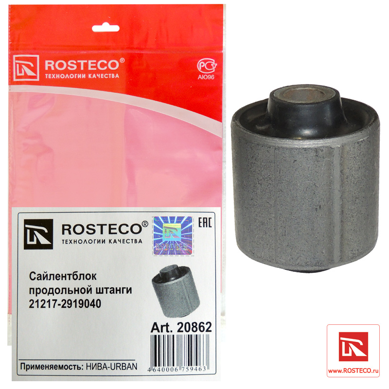 Rosteco 20862 Сайлентблок передней реактивной тяги