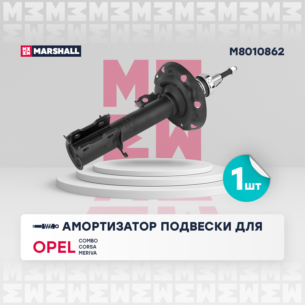 M8010862 Marshall от 2199 руб. в Москве