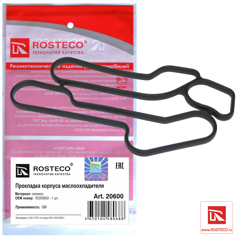 Rosteco 20600 Прокладка масляного фильтра