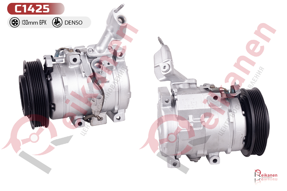 C1425 Reikanen от 15575 руб. в Москве