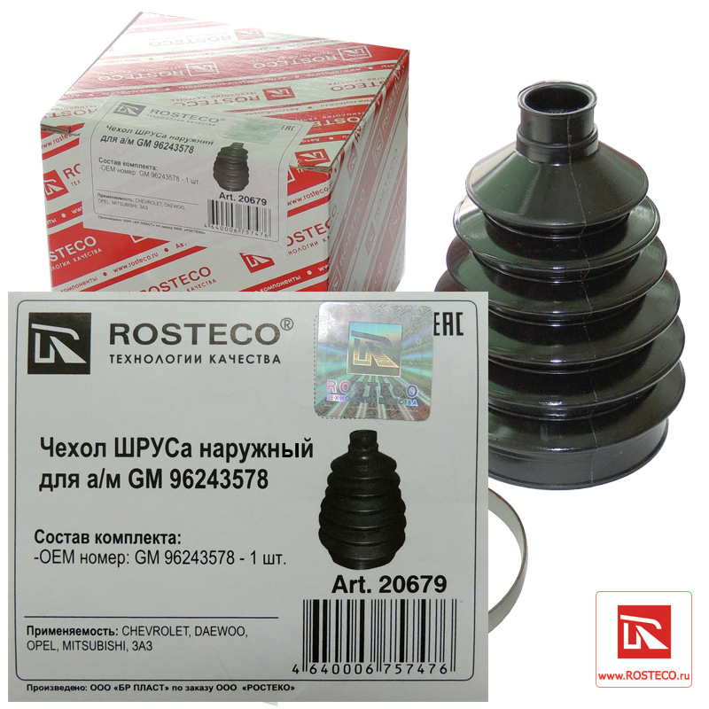20679 Rosteco Пыльник ШРУСа от производителя по спец цене купить в Гомеле