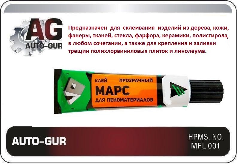 ID1730 AUTO-GUR от 110 руб. в Москве