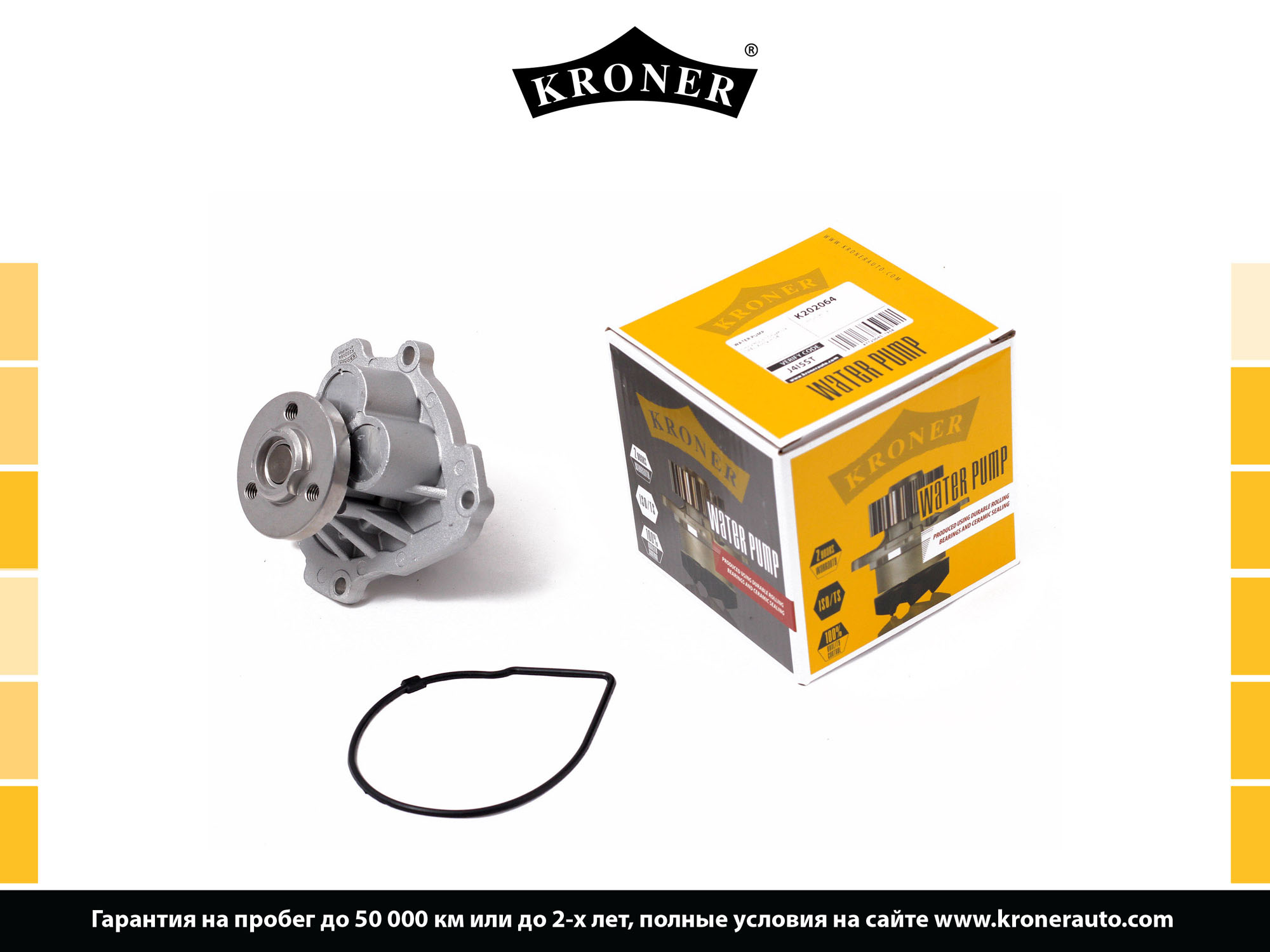 K202064 Kroner от 735 руб. в Москве