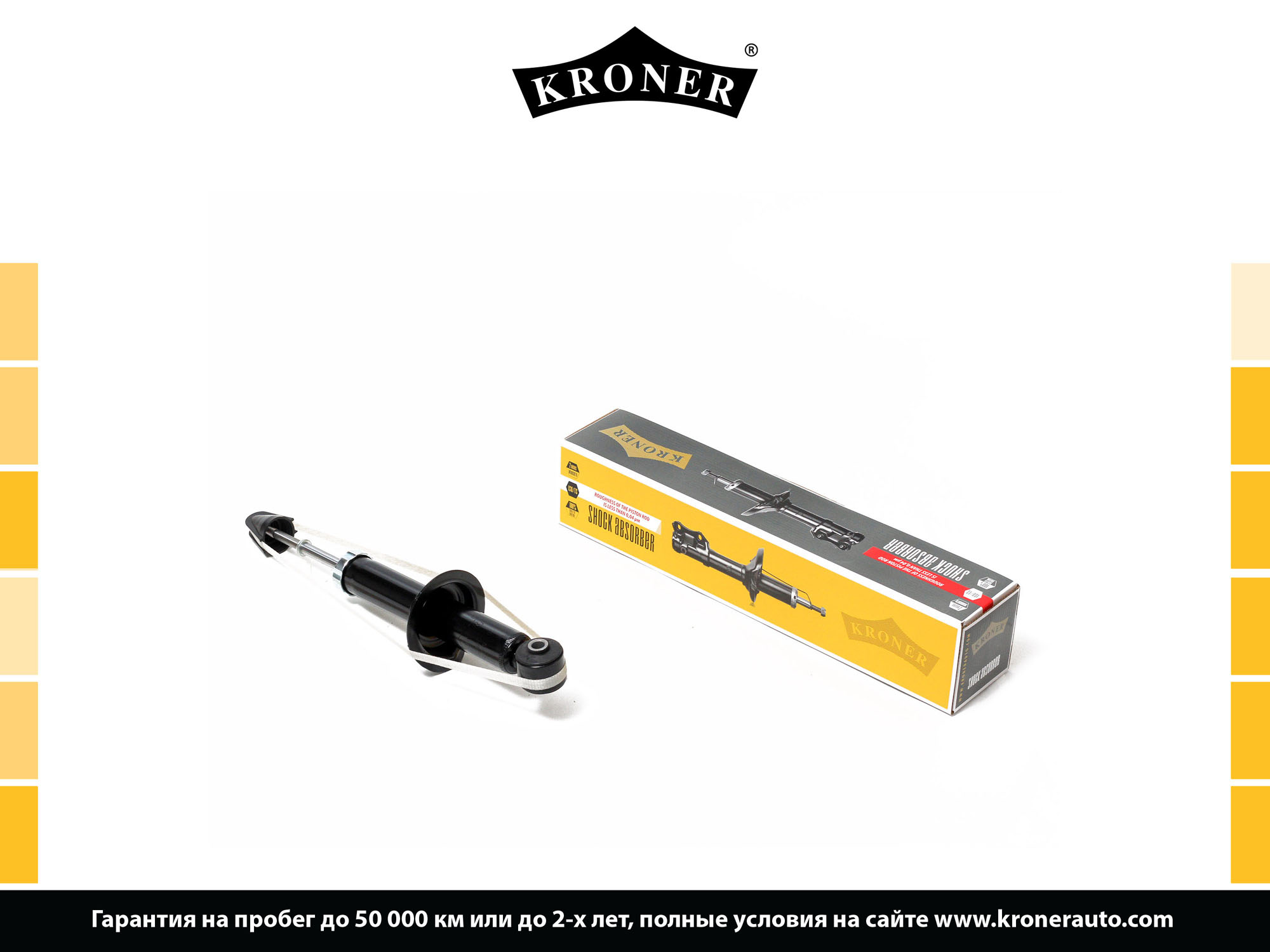 K3529209G Kroner Амортизатор задний от производителя по спец цене купить