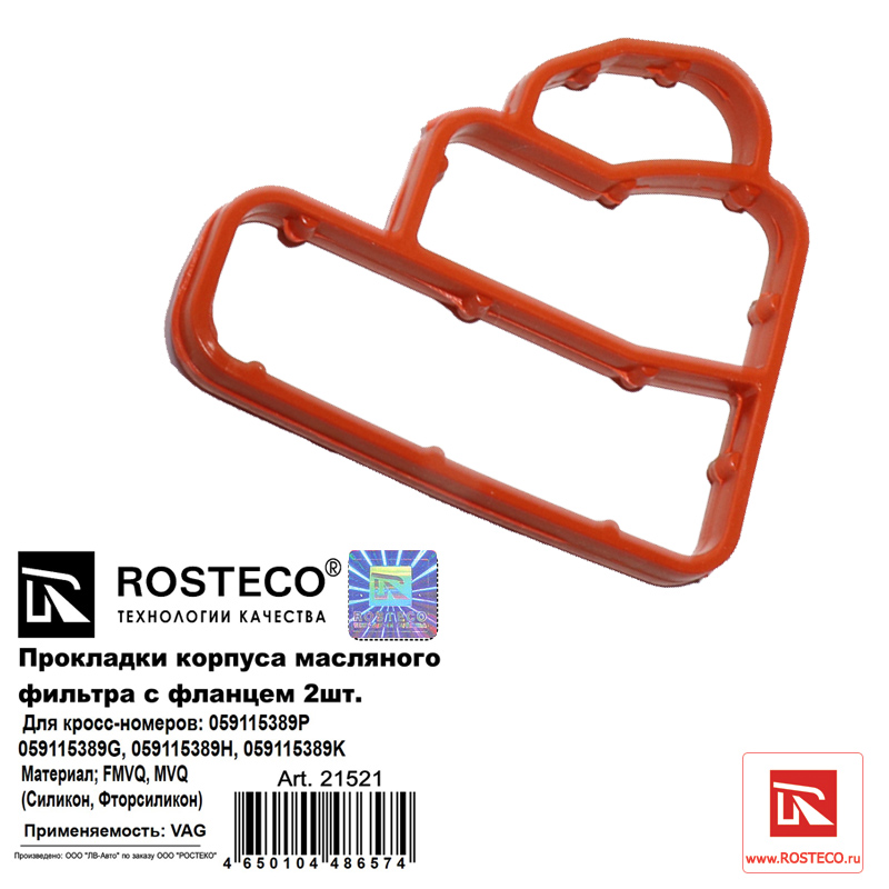21521 Rosteco от 850 руб. в Москве