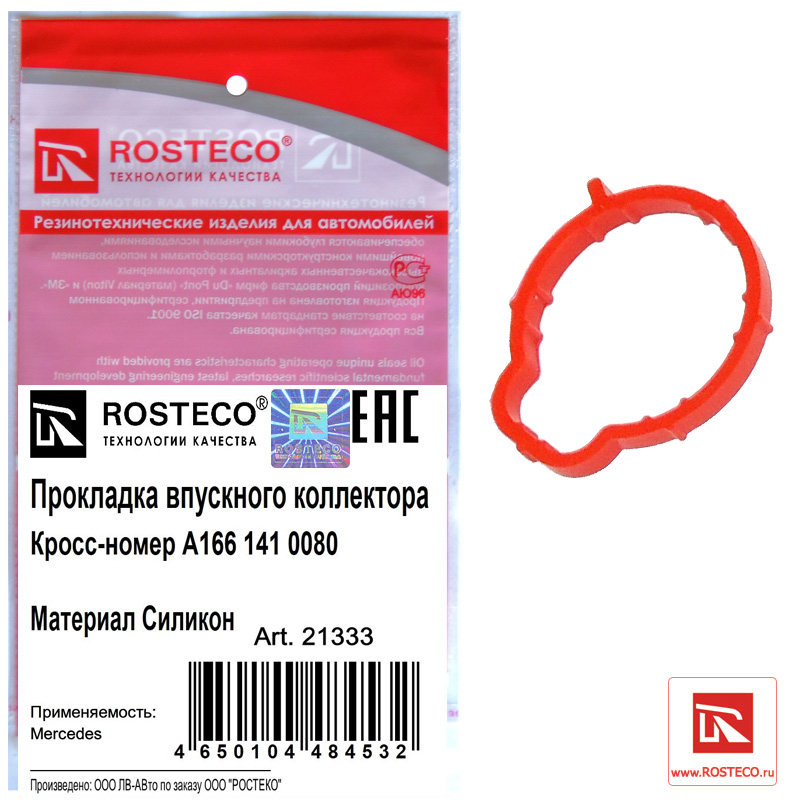 21333 Rosteco Прокладка впускного коллектора от производителя по спец ...