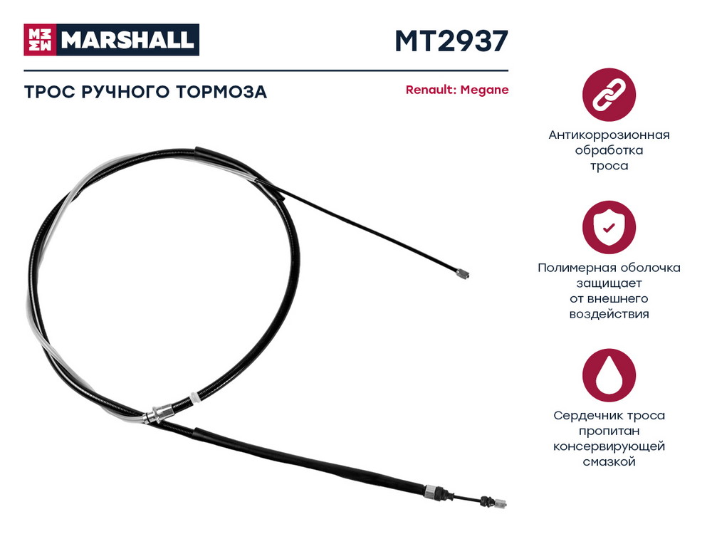 MT2937 Marshall от 874 руб. в Москве