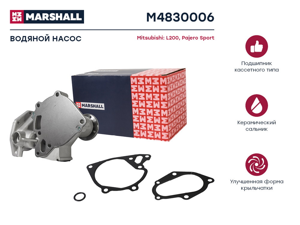 M4830006 Marshall от 812 руб. в Москве