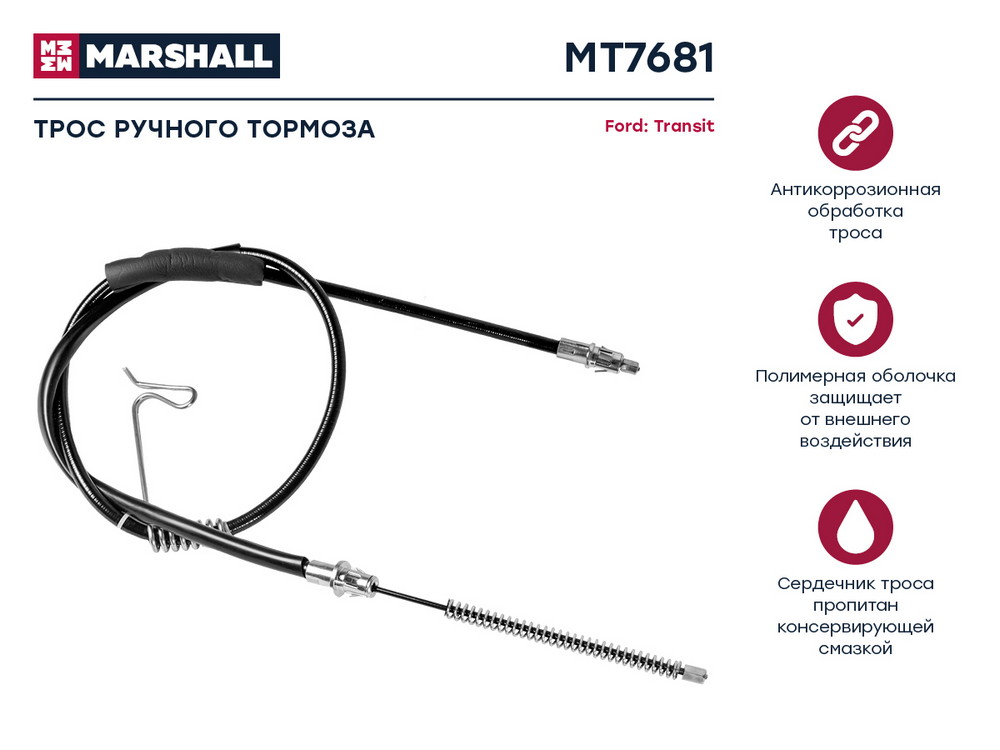 MT7681 Marshall от 979 руб. в Москве
