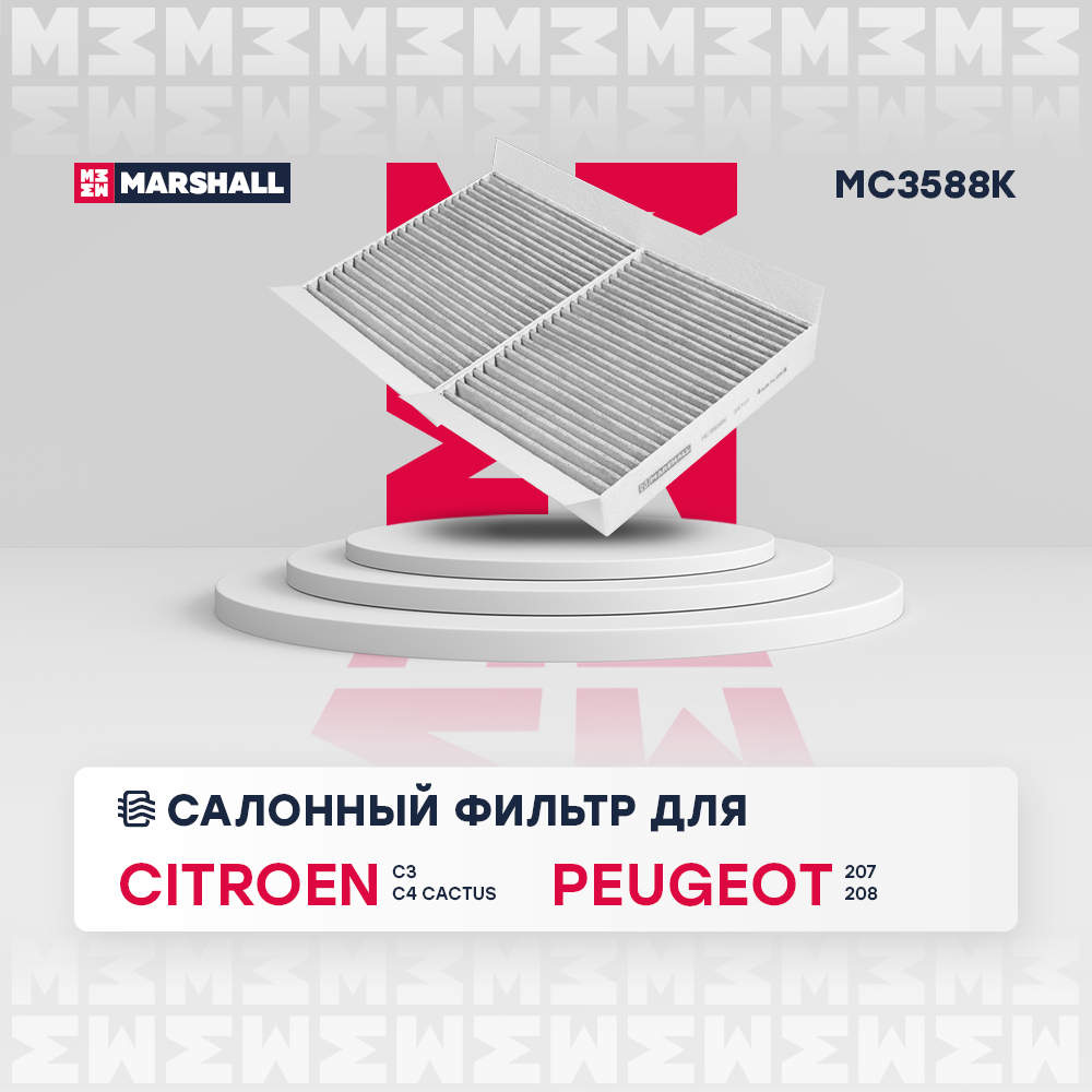MC3588K Marshall Фильтр салона от производителя по спец цене купить