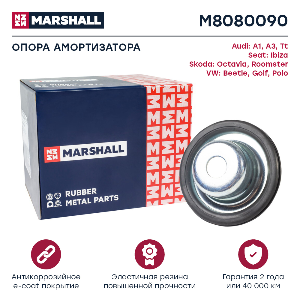 M8080090 Marshall от 193 руб. в Москве