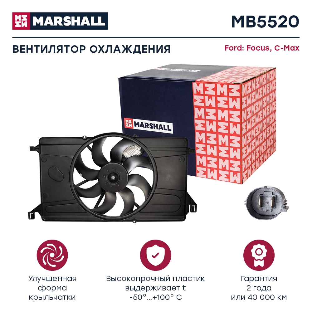 MB5520 Marshall от 4973 руб. в Москве
