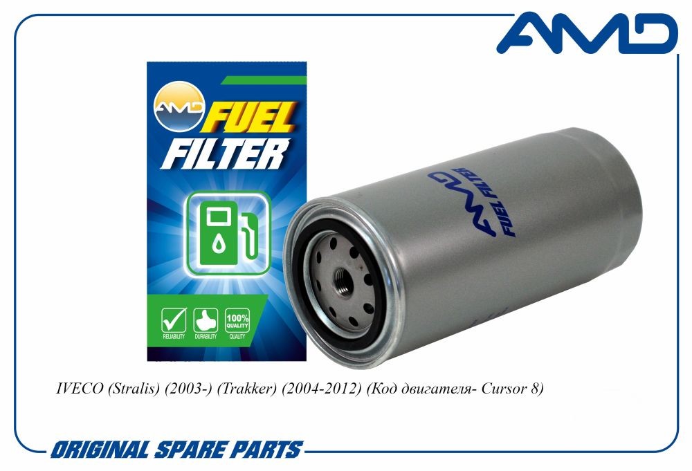 SP942M ASAS Filter Фильтр топливный от производителя по спец цене ...