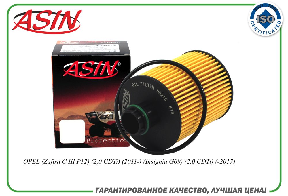 ASIN.HD215 ASIN от 328 руб. в Москве