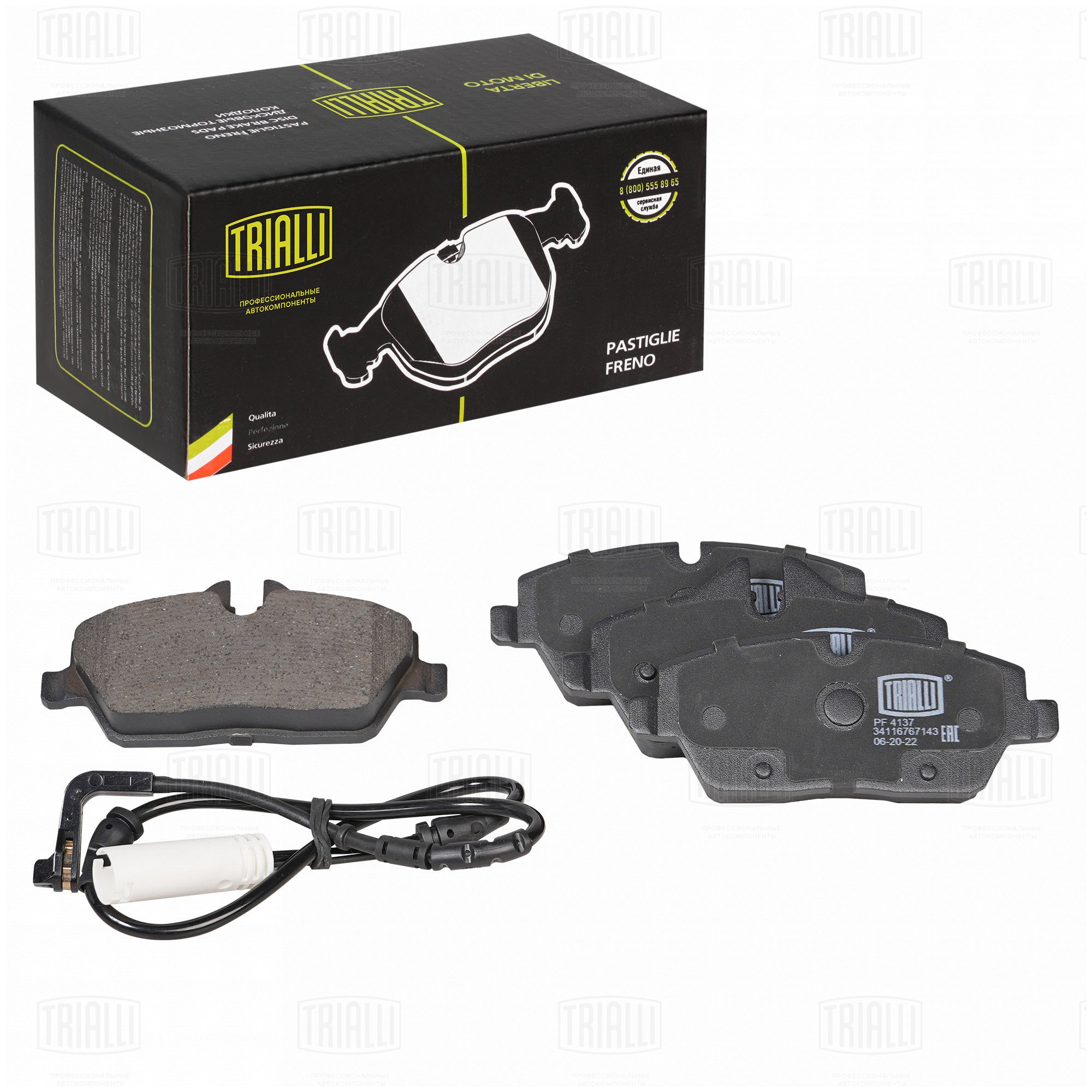 PF4137 Trialli от 755 руб. в Москве