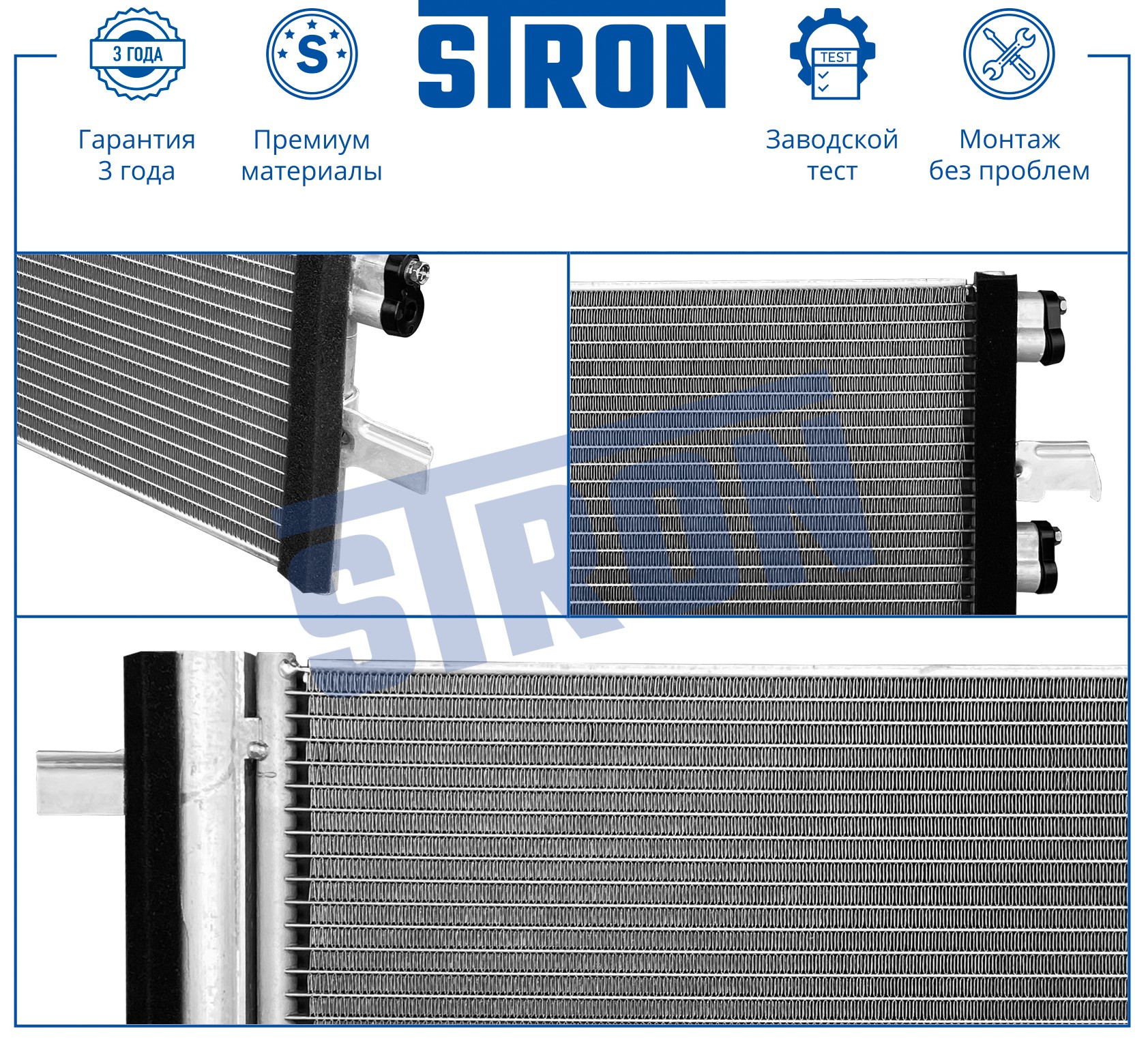 STC0169 STRON от 3871 руб. в Москве