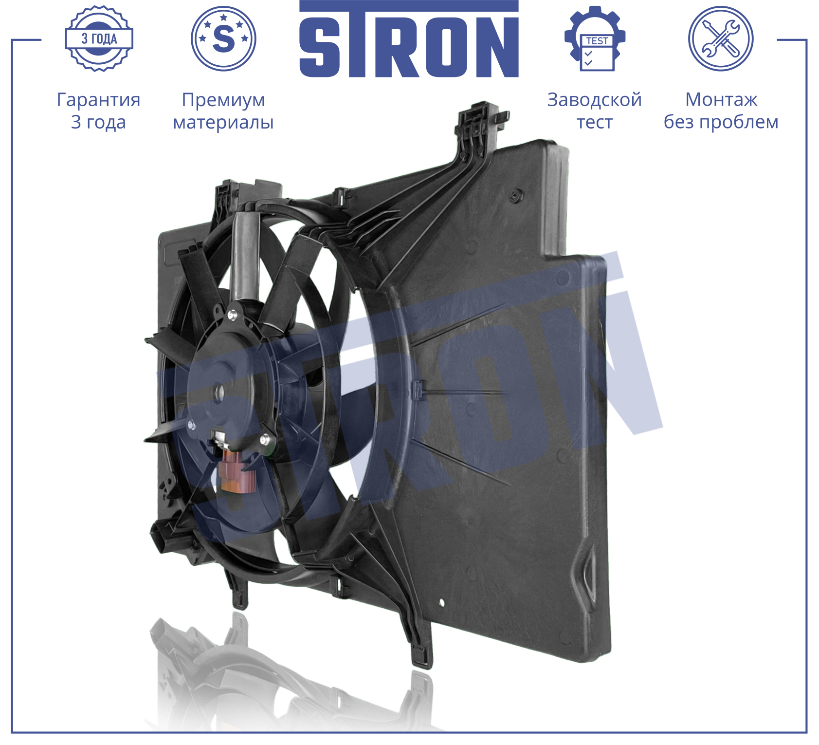 STEF013 STRON от 4536 руб. в Москве