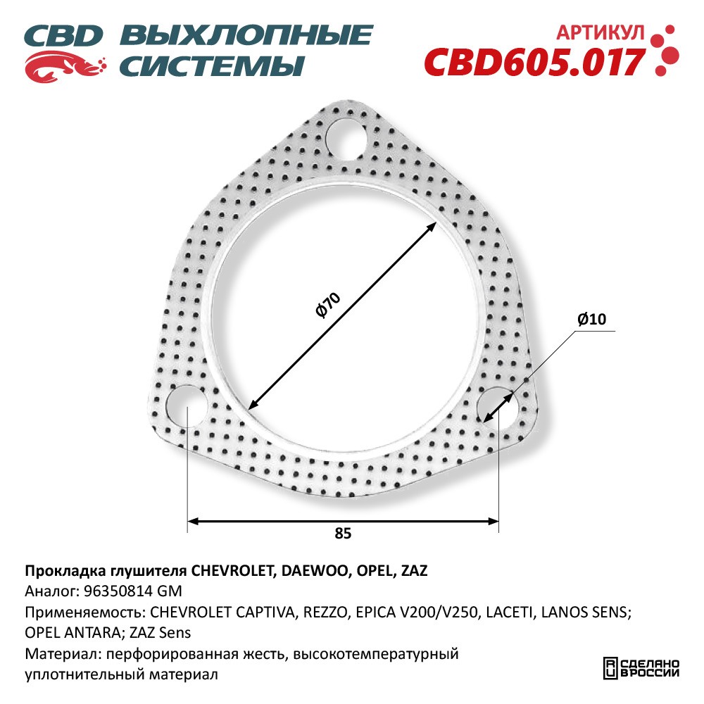 CBD605.017 CBD от 135 руб. в Москве