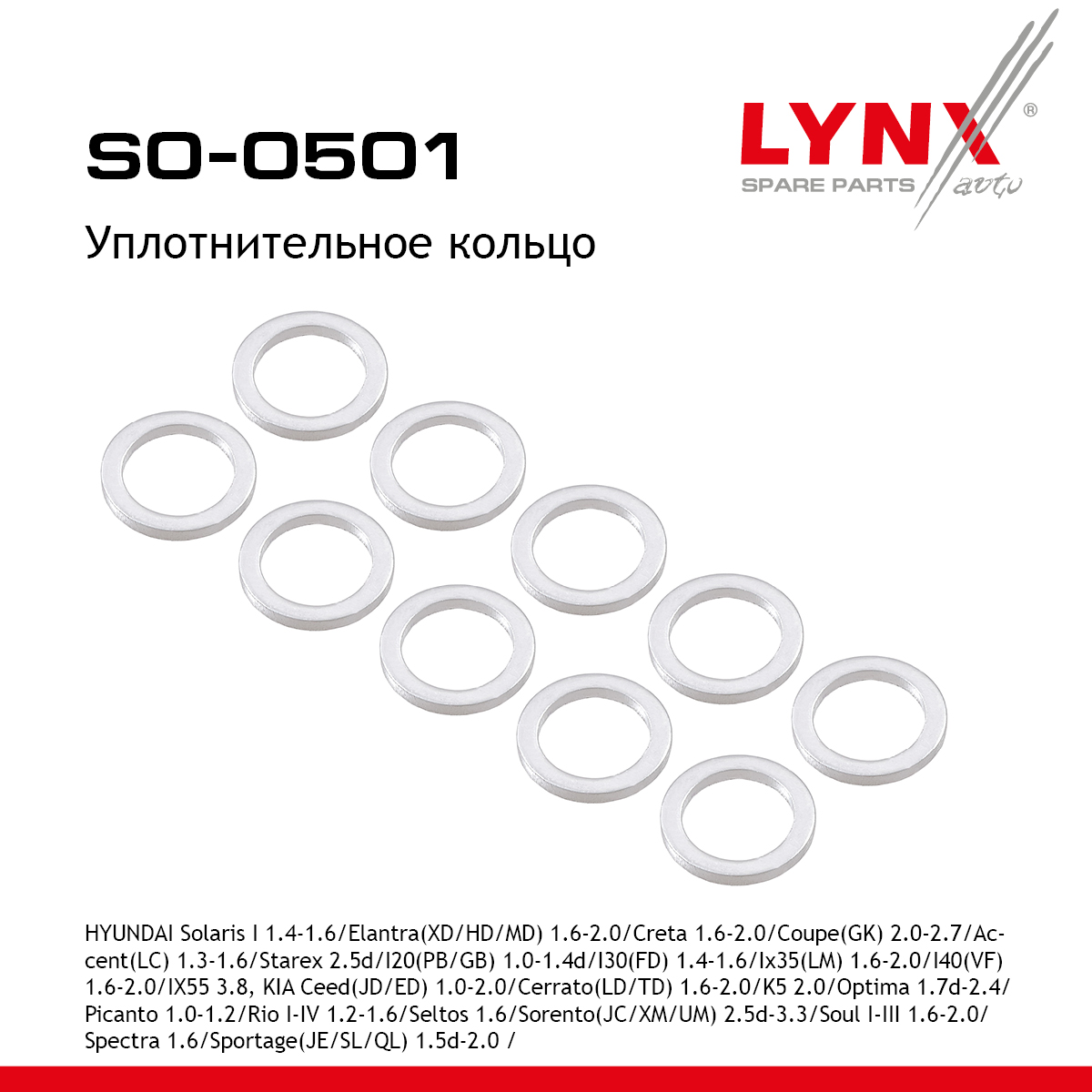 Lynx SO-0501 Прокладка сливной пробки