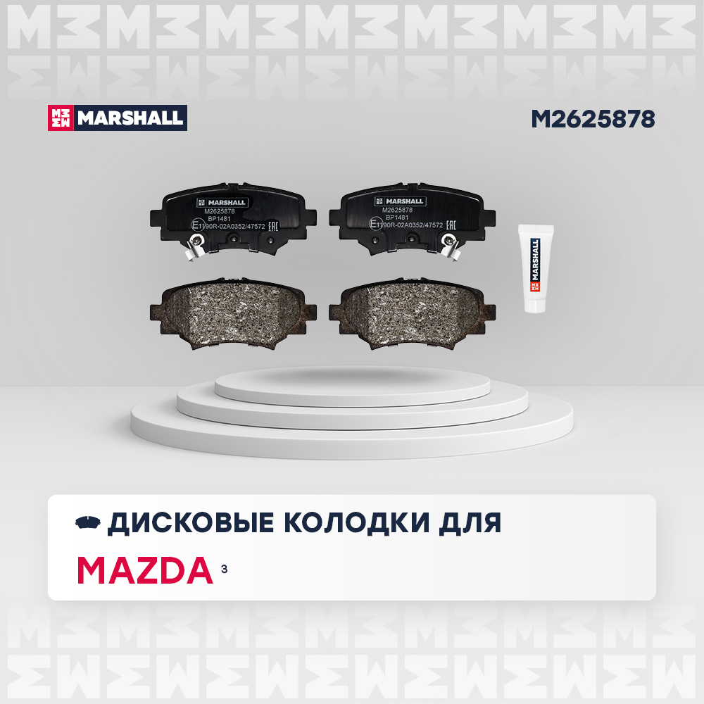 M2625878 Marshall от 957 руб. для Mazda Mazda 3 (BM/BN) 2013-2018 в Москве