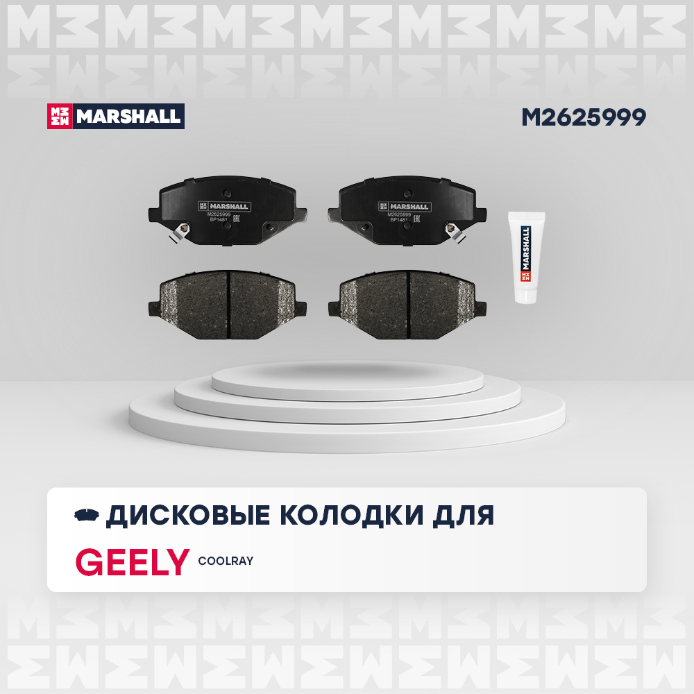 M2625999 Marshall от 2381 руб. для Geely Coolray (SX11) 2018> в Москве