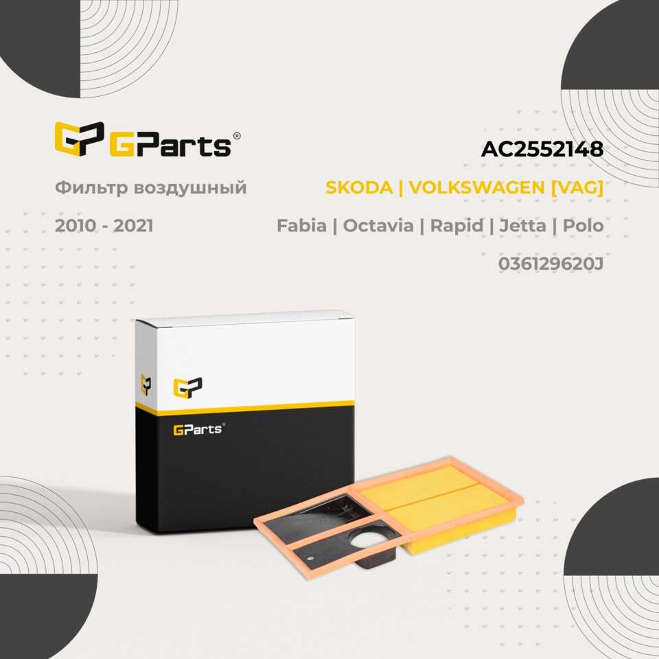 AC2552148 GP (GParts) от 524 руб. в Москве