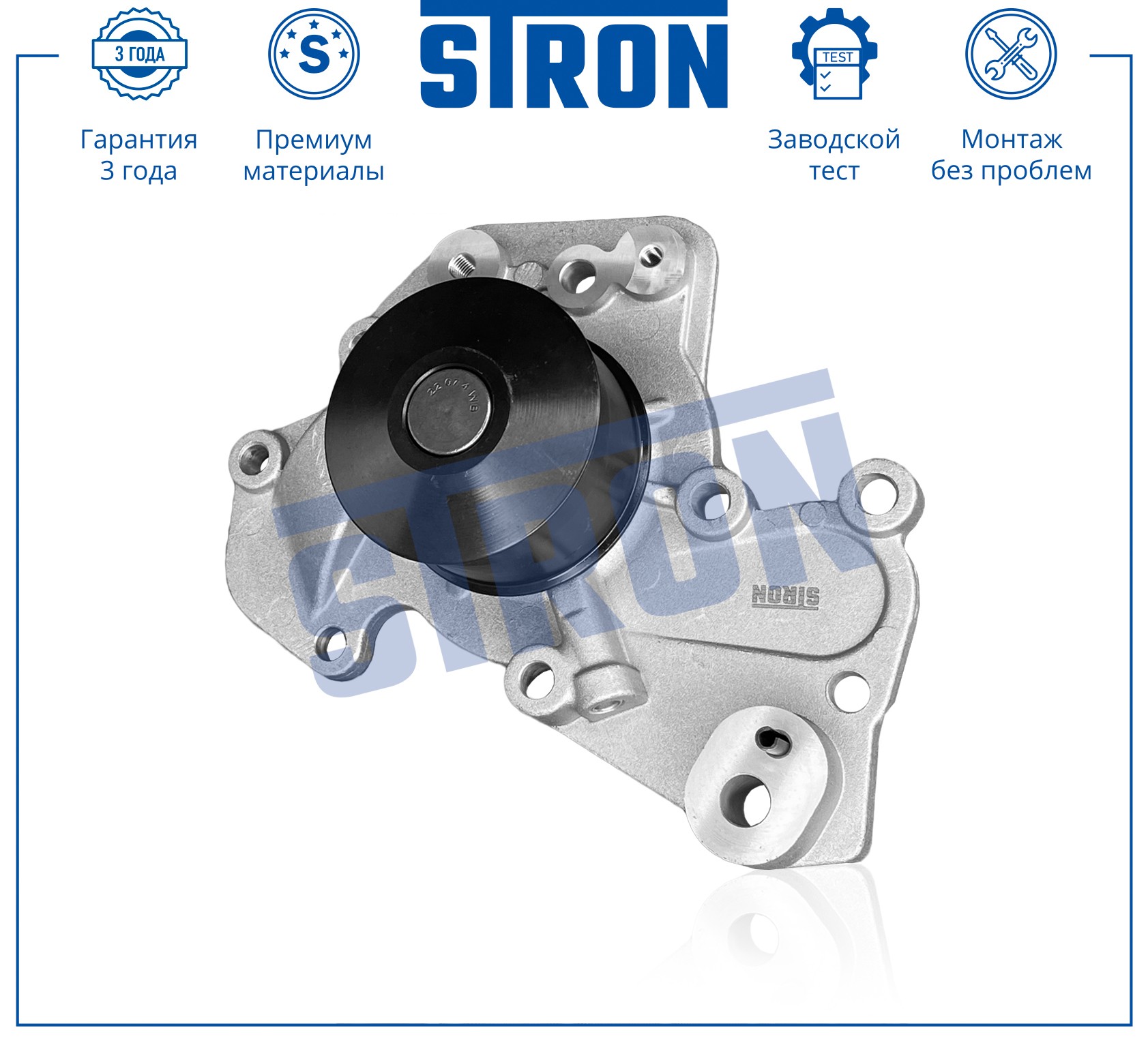 STP0055 STRON от 103 руб. в Москве