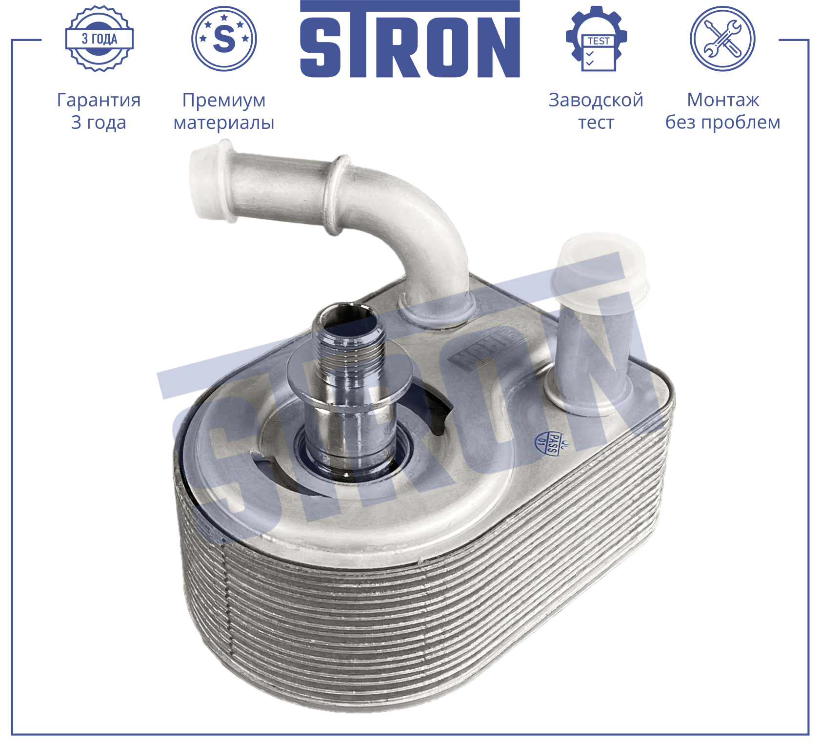 STA0058 STRON от 1254 руб. в Москве