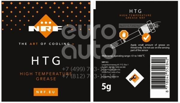 707017 NRF от 8438 руб. в Москве