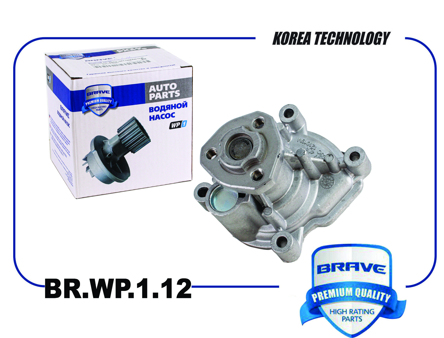 WATA2180 ATS Насос водяной (помпа) от производителя по спец цене купить