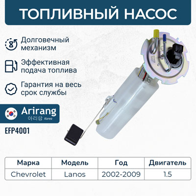 96344792 GM Насос топливный электрический от производителя по спец цене ...