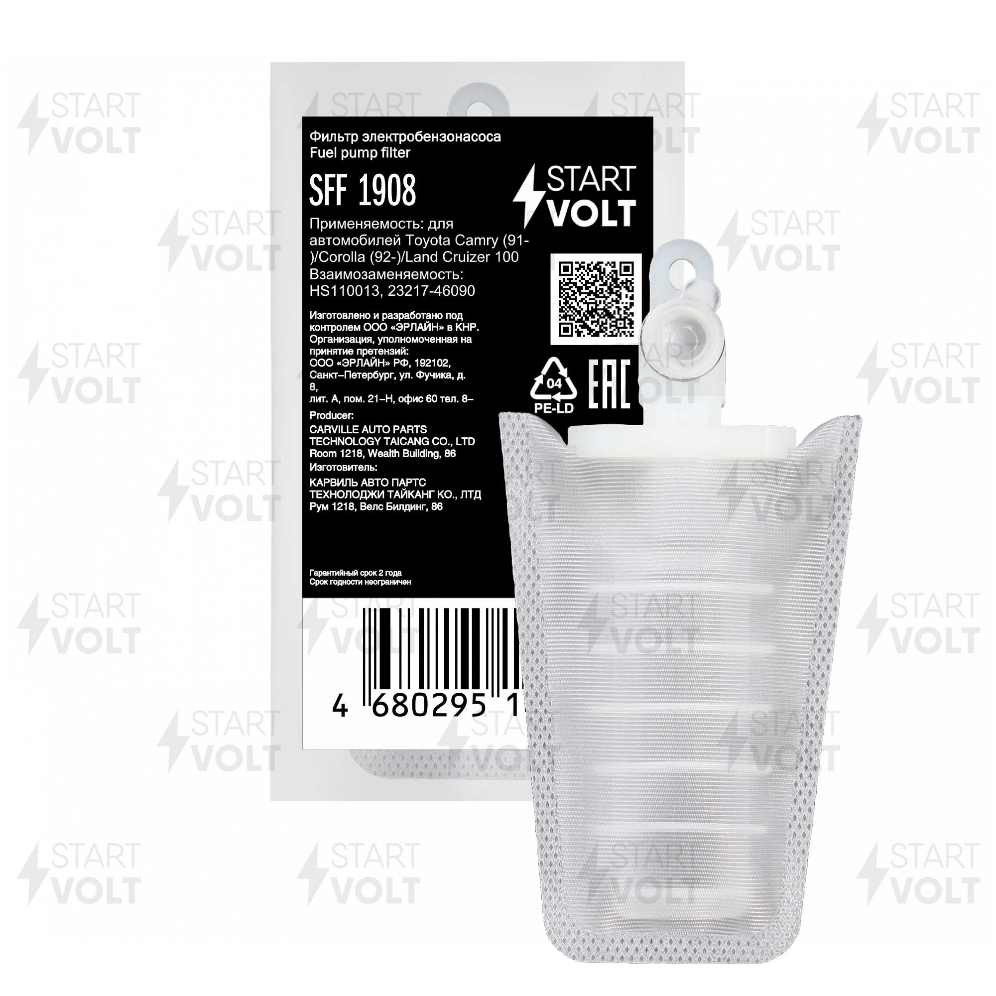 SFF1908 STARTVOLT от 104 руб. в Москве