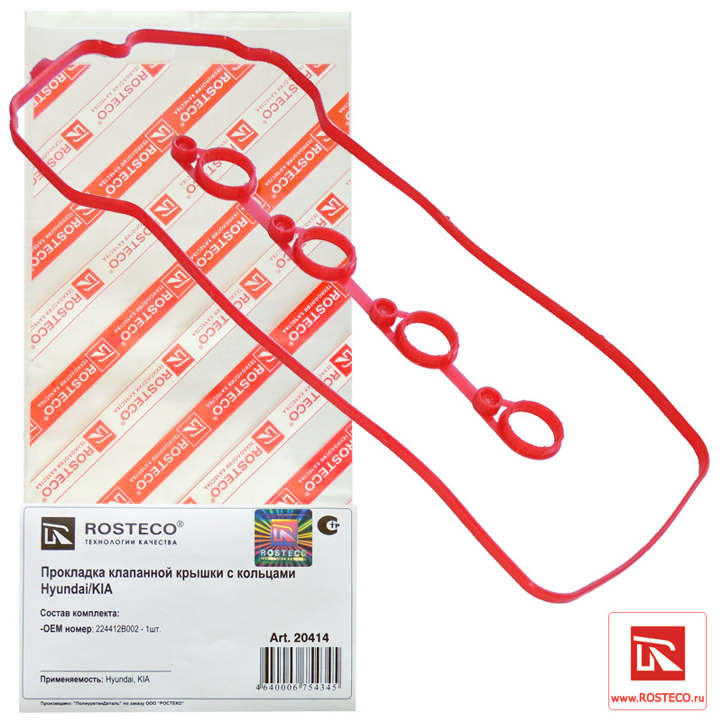 20414 Rosteco от 804 руб. в Москве