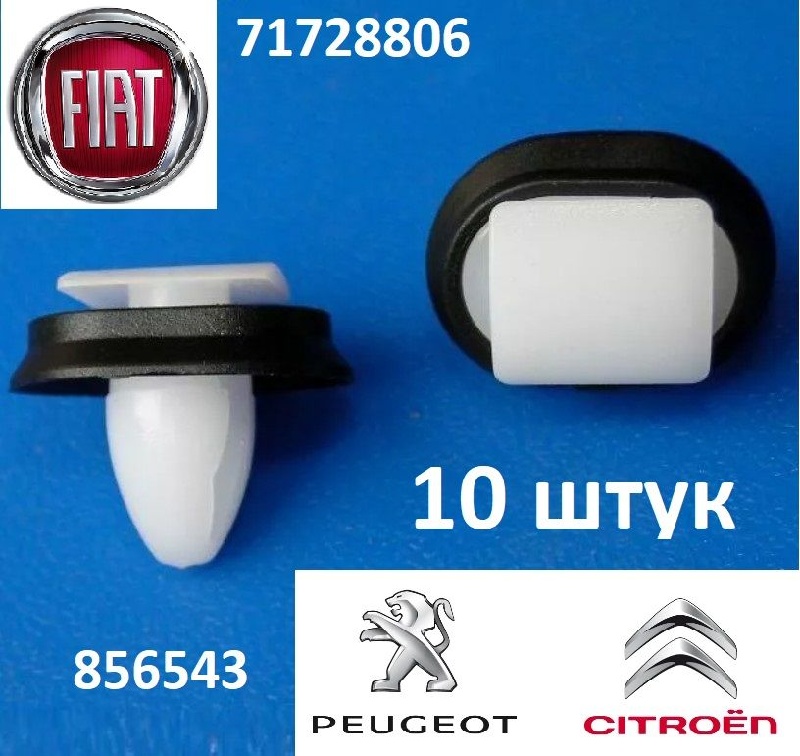 856543 Citroen-Peugeot от 33 руб. в Москве