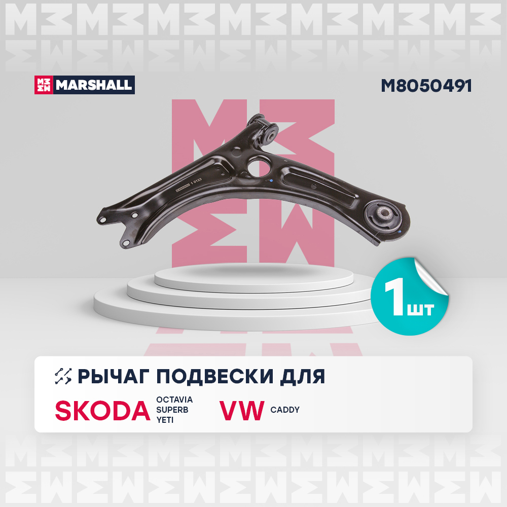 M8050491 Marshall от 2574 руб. в Москве