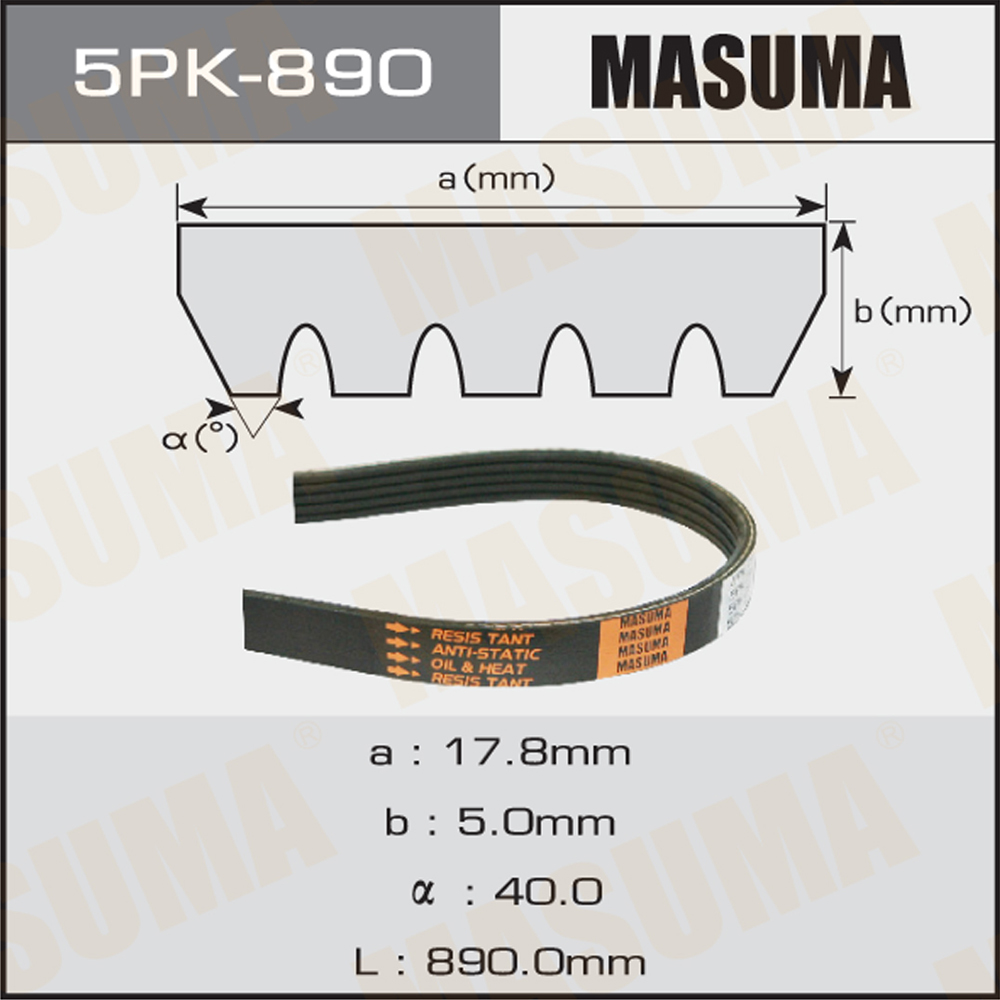 5PK-890 Masuma от 491 руб. в Москве